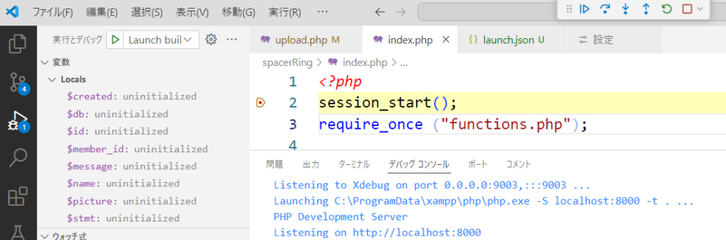 VSCodeでPHPのデバッグとブレークポイントを有効化する方法 - Article